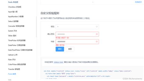 Vueshop学习45：添加用户的表单邮箱和手机号的自定义校验规则el Input同时增加邮箱和手机号校验 Csdn博客