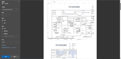 how can i print selected cells on different sheet together webix js
