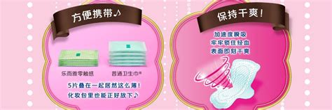 花王 乐而雅 零触感 轻薄护翼卫生巾 夜用型 30cm 1 份 Weee