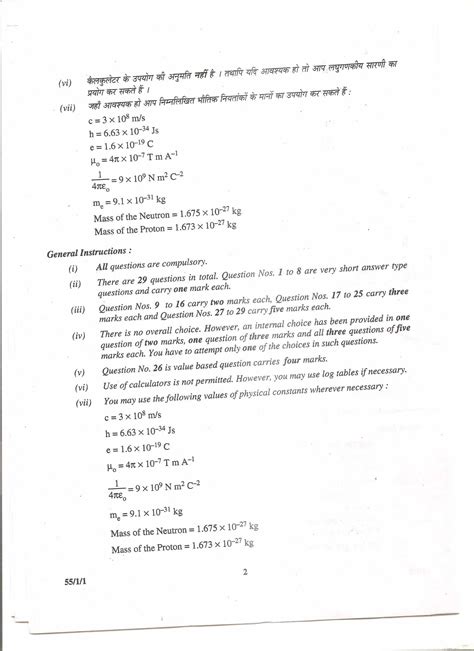 CBSE Class Physics Previous Year Question Paper Download Now