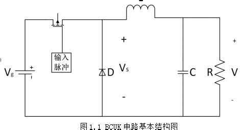 Buck变换器电路基本结构 模拟数字电子技术