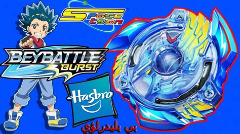 شهاب و الشجاع المنتصر بي باتل برست سبيستون بي بليدر لؤي Youtube