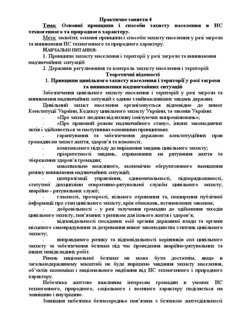 Лаб. роб. 4 | PDF