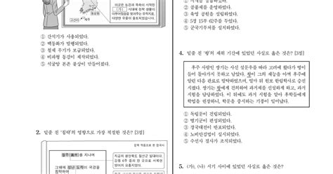 2023 대입 한국사 수능 문제 Dvdprime