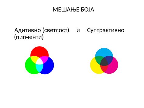 Likovna Kultura Boja I Kompozicija Ppsx