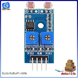 เซนเซอรวดความสวางความเขมแสง LDR Photoresistor Sensor Module 2 ชอง Shopee Thailand