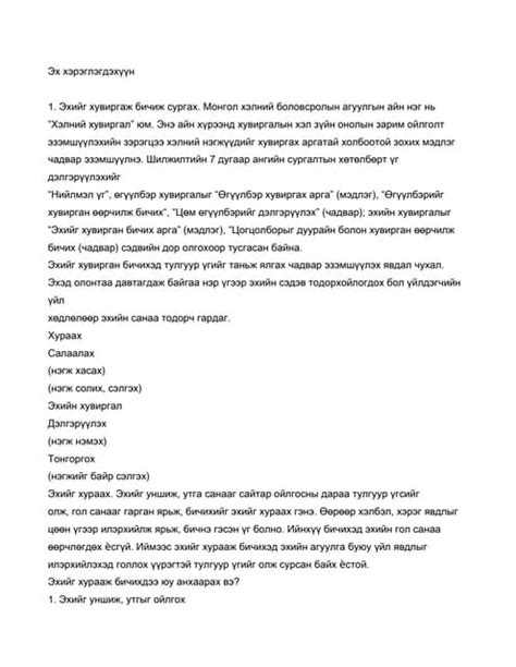 цус алдалтын үед авах арга хэмжээ Pdf