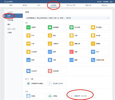 【约课宝】企业微信如何关联约课系统？