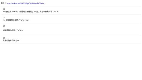 🏅 Day1 Vuejs 的基礎魔法：v Text、v Html、v Once 題目