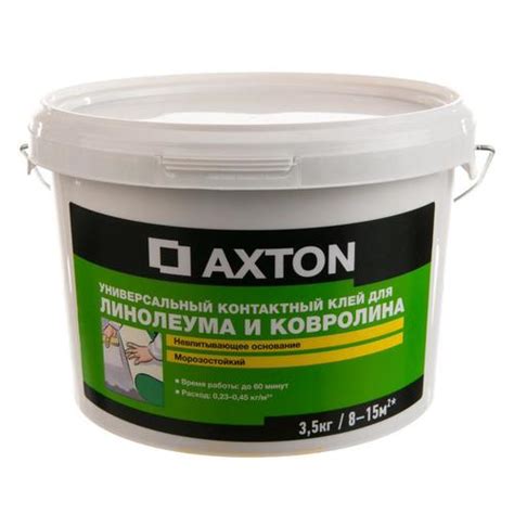 Клей-фиксатор Axton для линолеума и ковролина 3 кг 2024 года