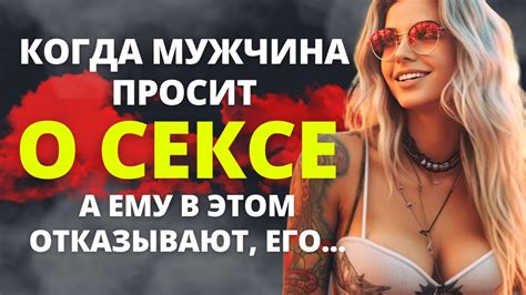 Секреты психологии Секса! Шокирующие цитаты о Сексе Великих людей ...
