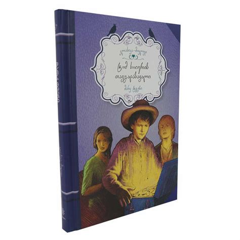 კლასიკა მოკლედ ტომ სოიერის თავგადასავალი