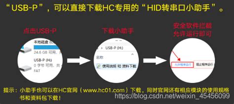 stm32之蓝牙模块hc 05使用 hc usb t csdn博客