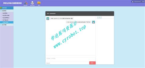 基于springboot的自习室预约管理系统论文参考示例 学途资源