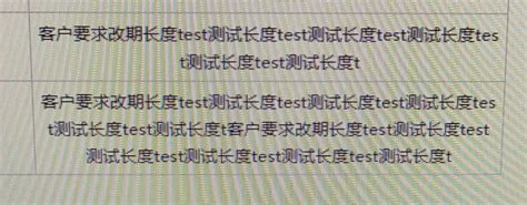 Td中input框实现不了自动换行怎么办 大美银儿 博客园