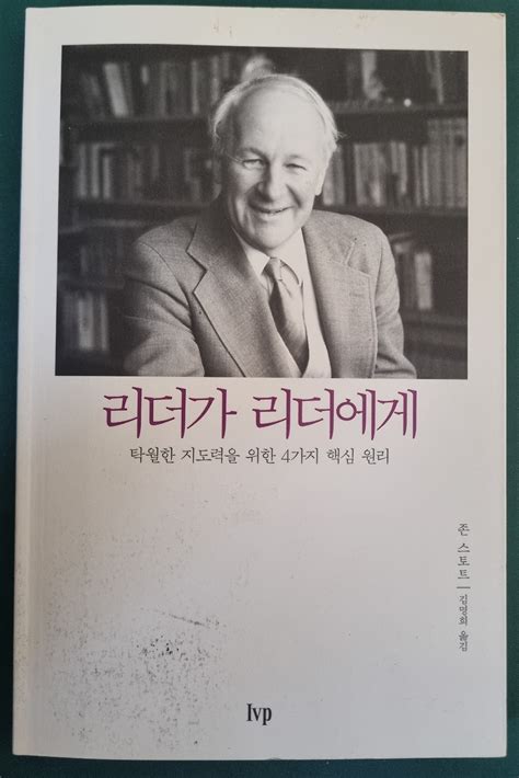 리더가 리더에게