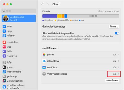 ลืมรหัสไวไฟบนมือถือ Iphone และ Ipad จะแก้ไขได้อย่างไร