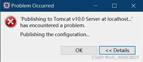 配置tomcat出现publishing the configuraton 错误 tomcat 10 0 27 windows csdn博客