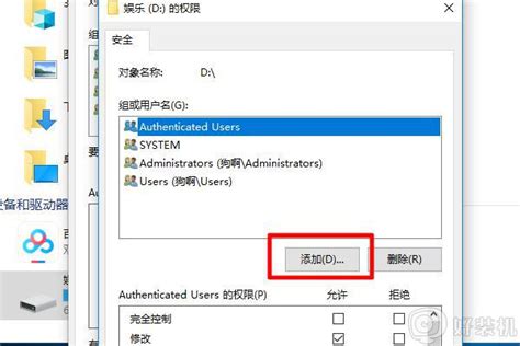 访问被拒绝因为你没有足够的权限或 该磁盘可能被另一个进程锁定。你必须调用这如何处理好装机