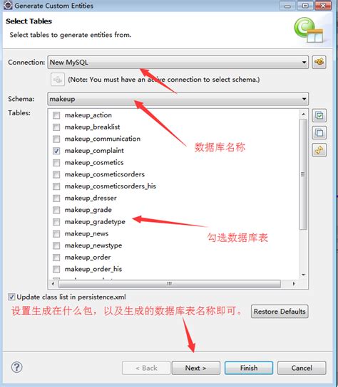 使用eclipse通过数据库自动生成实体类表eclipse根据数据库生成实体类 Csdn博客