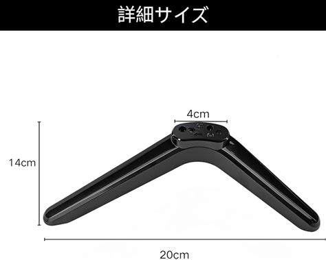 Tvスタンド脚 Rokuスマートテレビ用 テレビ脚 Tv脚 Tv交換用脚 テレビベーススタンド Tcl テレビ台 ゼブランドショップ