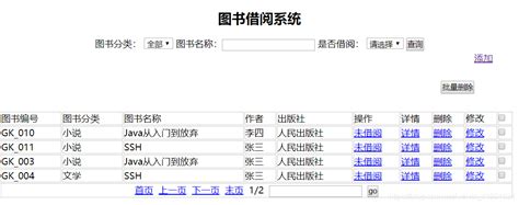 Jsp与servlet实现分页查询servletdaoservicejsp分页查询怎么写 Csdn博客
