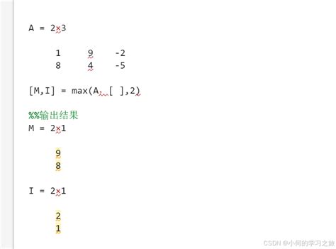 Max函数求矩阵的最大值（含matlab实例）matlab矩阵最大值 Csdn博客