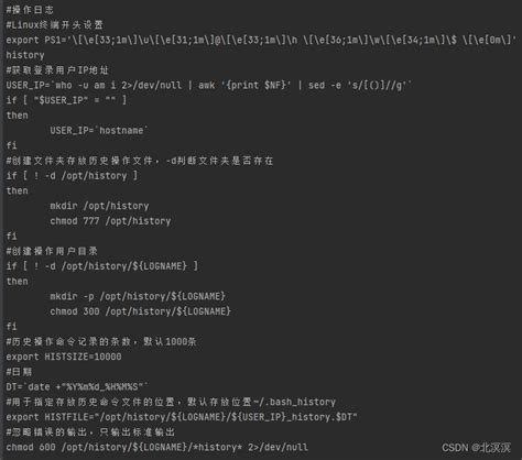 （十一）centos7案例实战——通过系统监控日志定制实现系统安全监控centos 怎么通过日志 Csdn博客