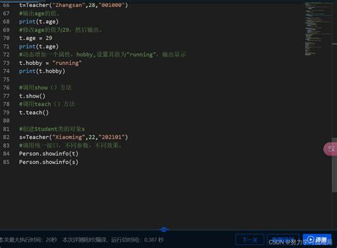 面向对象编程面向对象编程基础。定义 Person类具有姓名类属性和年龄属性私有属性具有展 Csdn博客