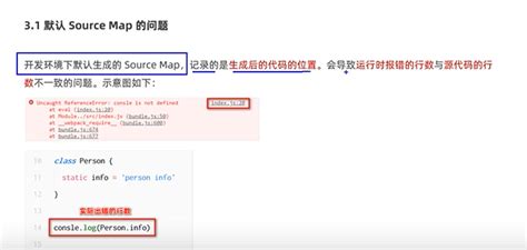 Vue课程27 开发模式下配置sourcemapvite Source Map Csdn博客