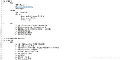 Lucene全文检索入门 Csdn博客