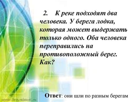 Развитие логического мышления Мастер класс презентация онлайн
