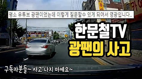 1177회 넓은 3차로 앞에 가던 차가 2차로 차선을 물고 직진하길래 앞차 오른쪽 공간을 지나 우회전하려는데 앞차도 우회전