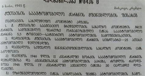 სსიპ ქალაქ ქუთაისის №14 საჯარო სკოლის ისტორია სკოლის დაარსება