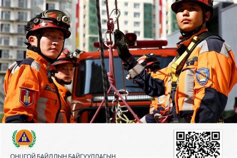 Онцгой байдлын байгууллагын ХӨДӨЛМӨРИЙН АЮУЛГҮЙ БАЙДАЛ ЭРҮҮЛ АХУЙН