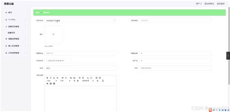 2025年flask慈善公益 程序 论文 可用于计算机毕业设计 csdn博客