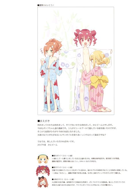 Hazuki Watora Yandere