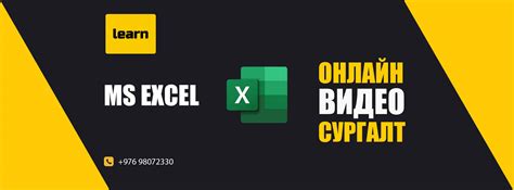 Learn Excel Facebook