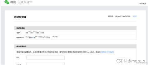 Vue3 搭建微信公众号全流程vue开发微信公众号 Csdn博客