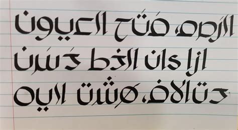 Aklo Simplified English Script Based Off The Aklo Abugida R Neography