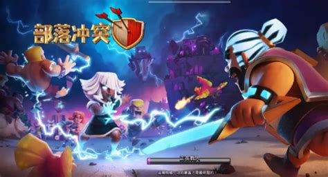 部落冲突14本阵型图最新 部落冲突14本阵型最强布阵 263手游