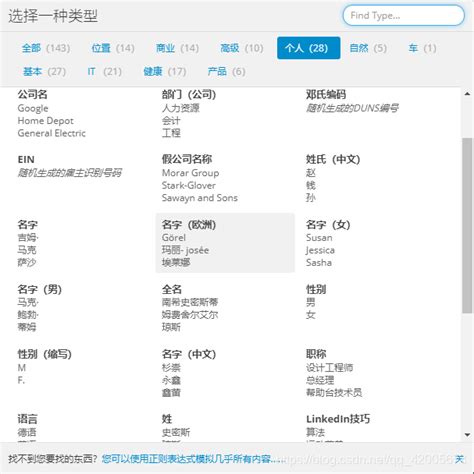 Mysql产生数据库各中随机测试数据mysql 测试数据库 Mockaroo Csdn博客