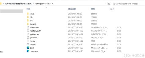 Springboot蜂巢行李寄存系统54xt5（程序源码数据库调试部署开发环境） Csdn博客