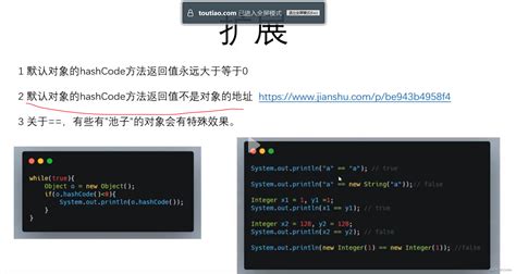 （转帖）hashcode总结（2） Csdn博客