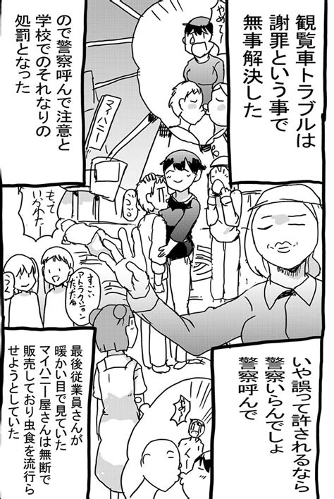 幼馴染はボーイッシュ 第80話 タタレロ ニコニコ漫画