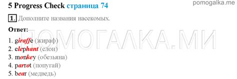 Страница 73 5 Extensive Reading Номер №5 ГДЗ по английскому языку за 5 класс к учебнику