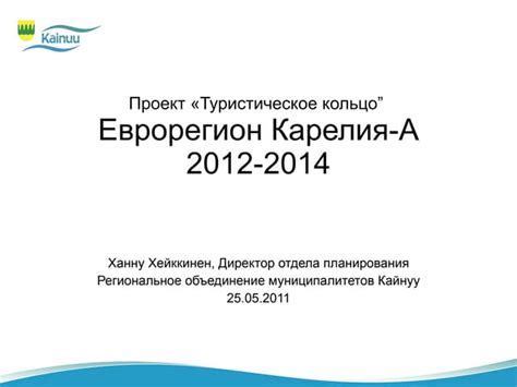 Доклад Сухоборова Валерия Леонидовича Ppt