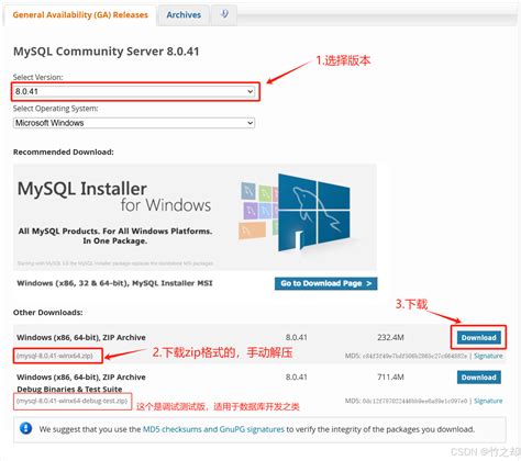 mysql 8 0 41 winx64 手动安装详细教程（2025版） mysql 8 0 41 csdn博客