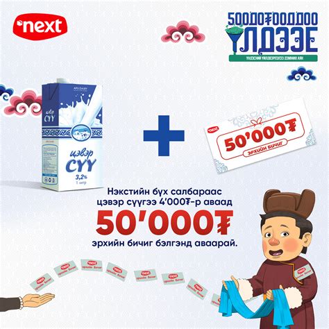 Next 𝟓𝟎𝟎 𝟎𝟎𝟎 𝟎𝟎𝟎 𝟎𝟎𝟎 дотооддоо үлдээе 🥳 Next Electronics цагаан сарын баярыг тохиолдуулан