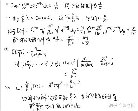 无偏估计，有效估计，最小方差无偏估计 Umvue 有什么区别？ 知乎